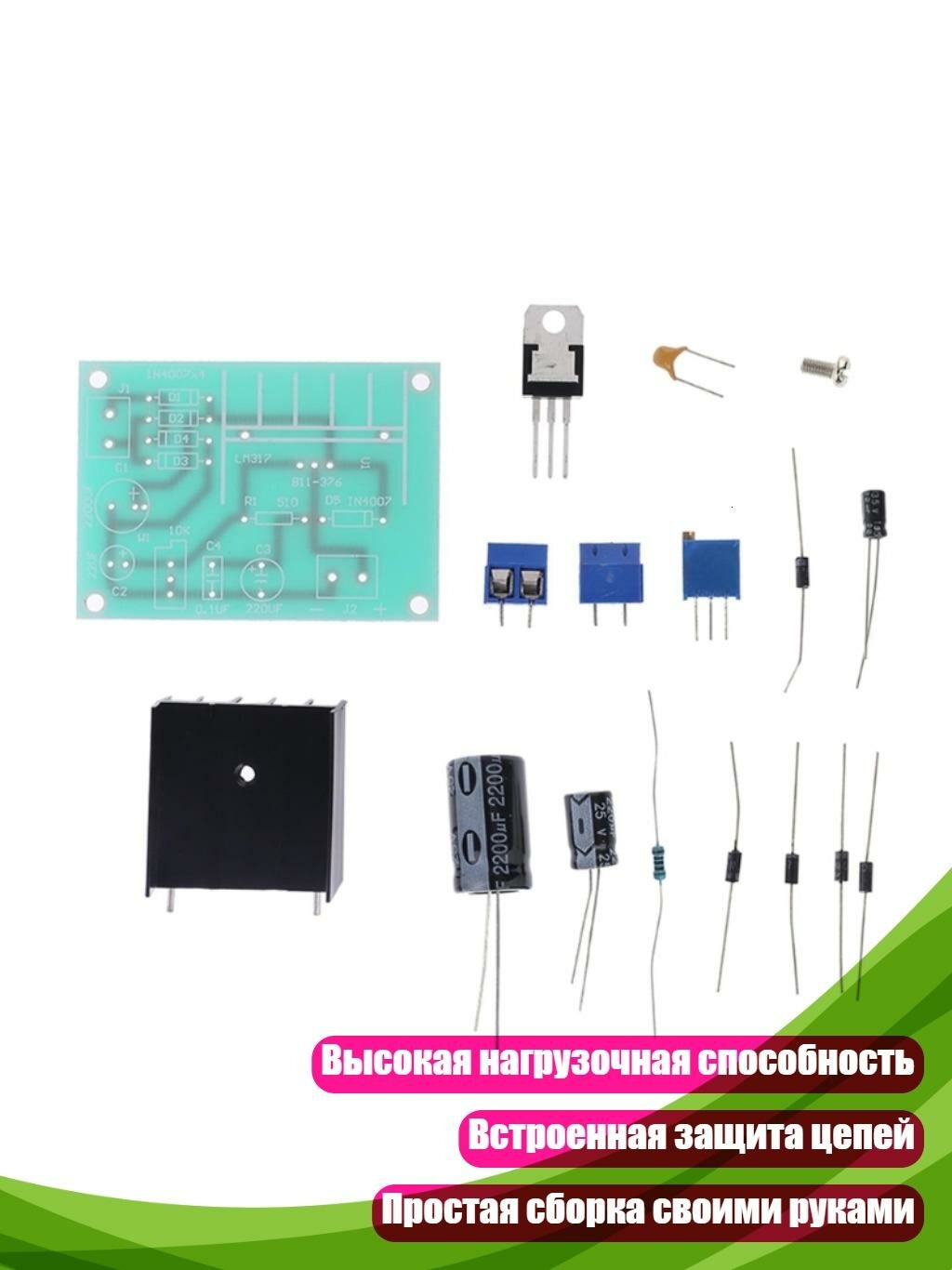 Плата регулируемого питания LM317 с выпрямленным входом переменного тока для DIY, Зеленый
