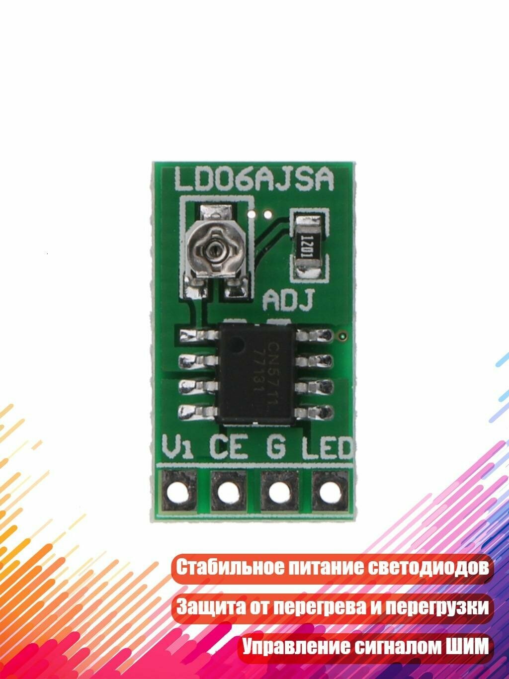 Модуль драйвера LED с ШИМ-управлением 2.8-6 В, 30-1500 мА, Зеленый
