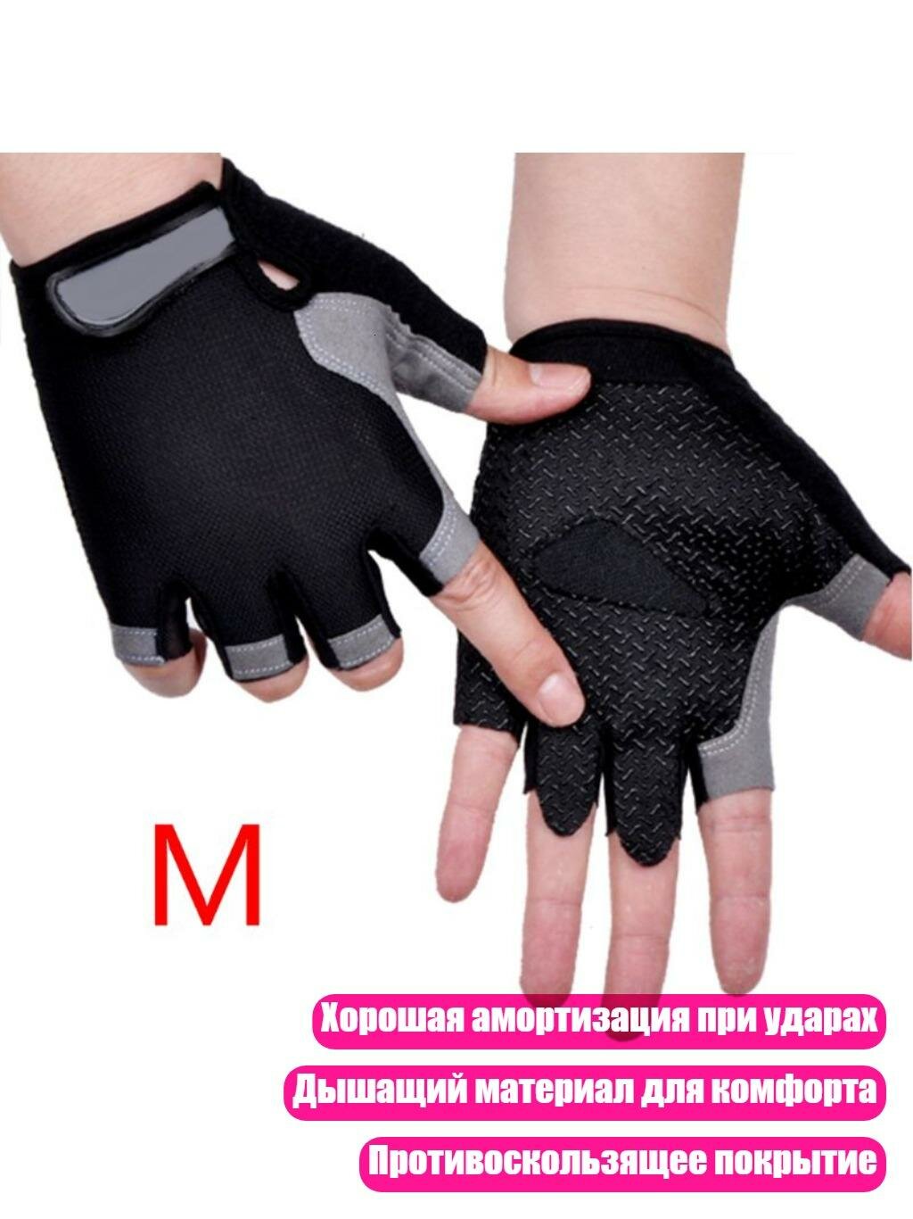 Велоперчатки короткие с амортизацией, Черный - M