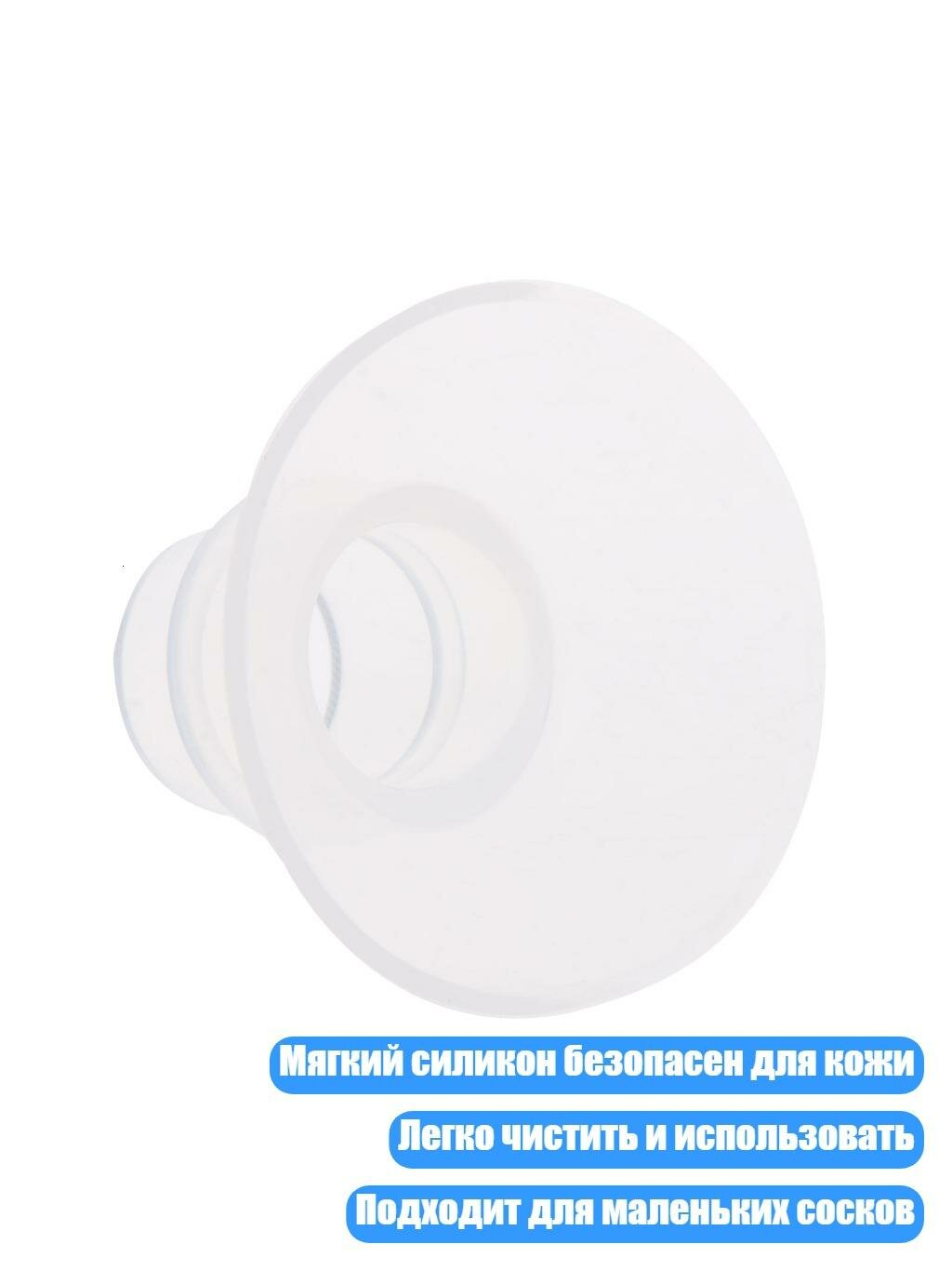 Вставка для воронки молокоотсоса, 19MM
