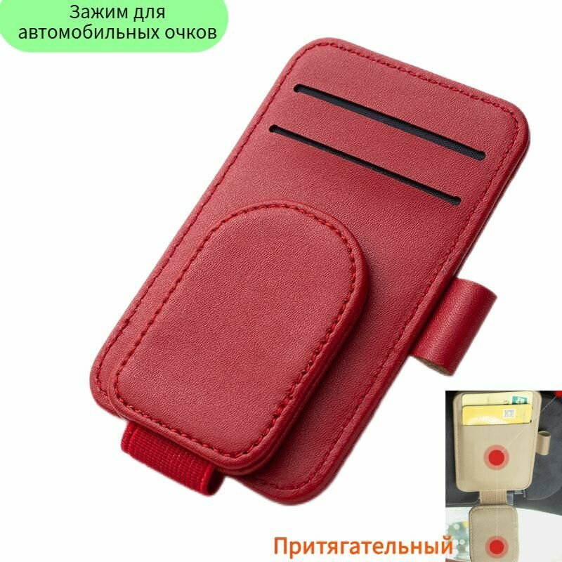 Универсальный новый держатель для автомобильных очков из искусственной кожи, магнитный держатель для автомобильных очков