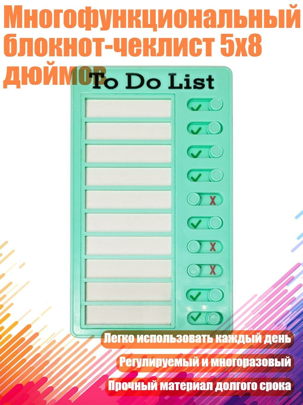 Многофункциональный блокнот-чеклист 5x8 дюймов, GN4