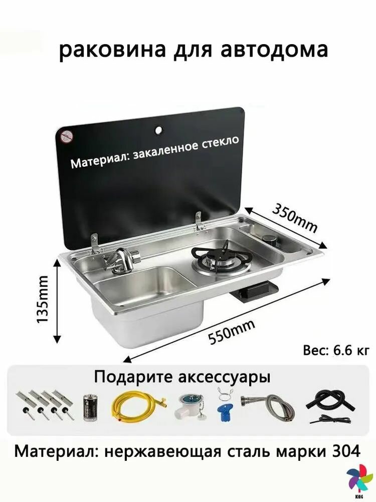 Раковина для автодома, 2.7 л, Газовая мойка встроенная плита полный комплект принадлежностей для слива воды из крана