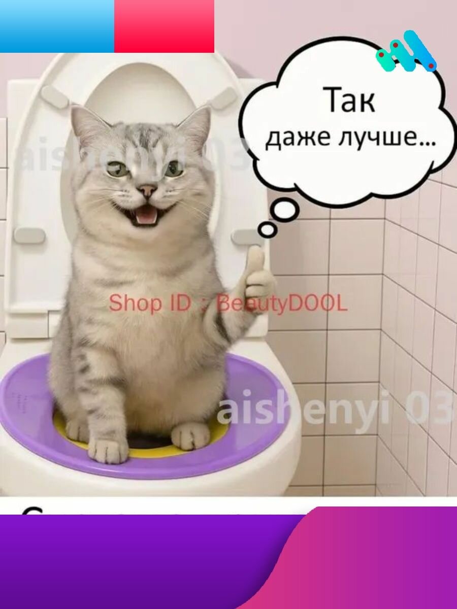 Эксклюзивный лоток для кошек, устанавливаемый на унитаз с системой обучения