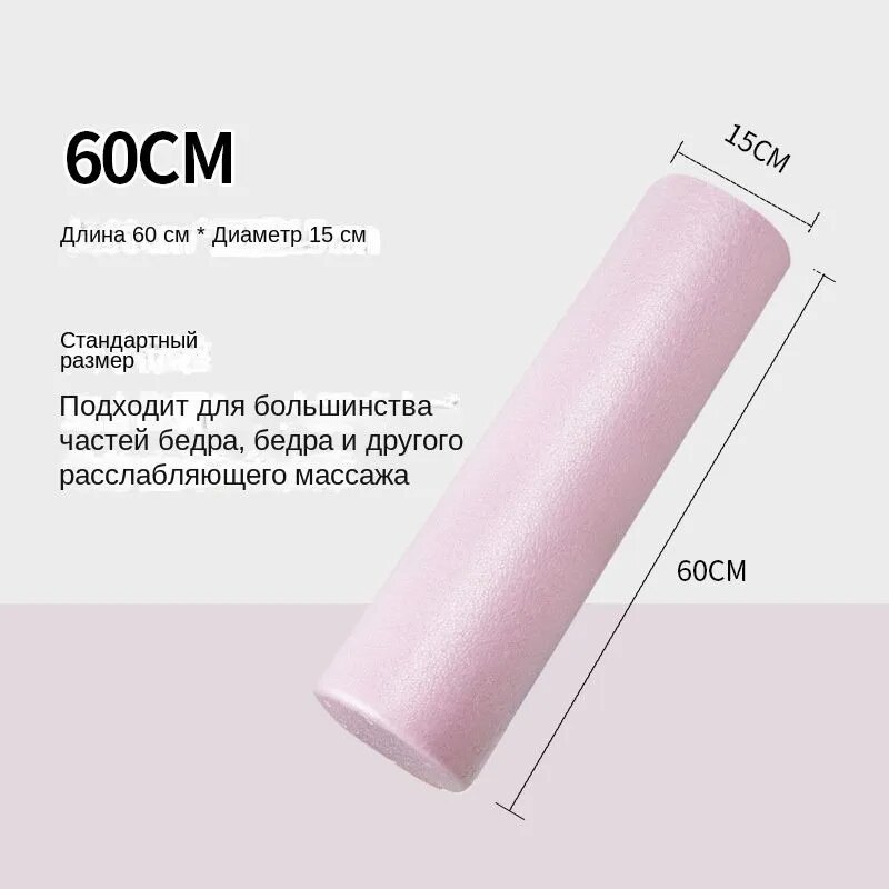 Ролик массажный Shark Fit, для мфр и фитнеса, розовый, 60x15 см