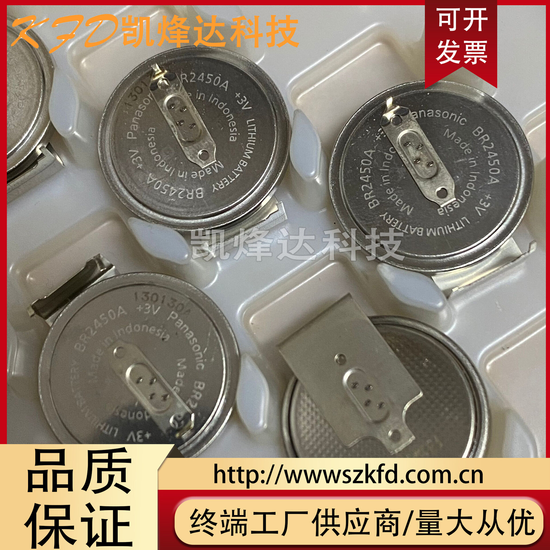 Батарейка Panasonic BR2450A/GCN, горизонтальная, 3В, устойчивая к высоким температурам, оригинальная