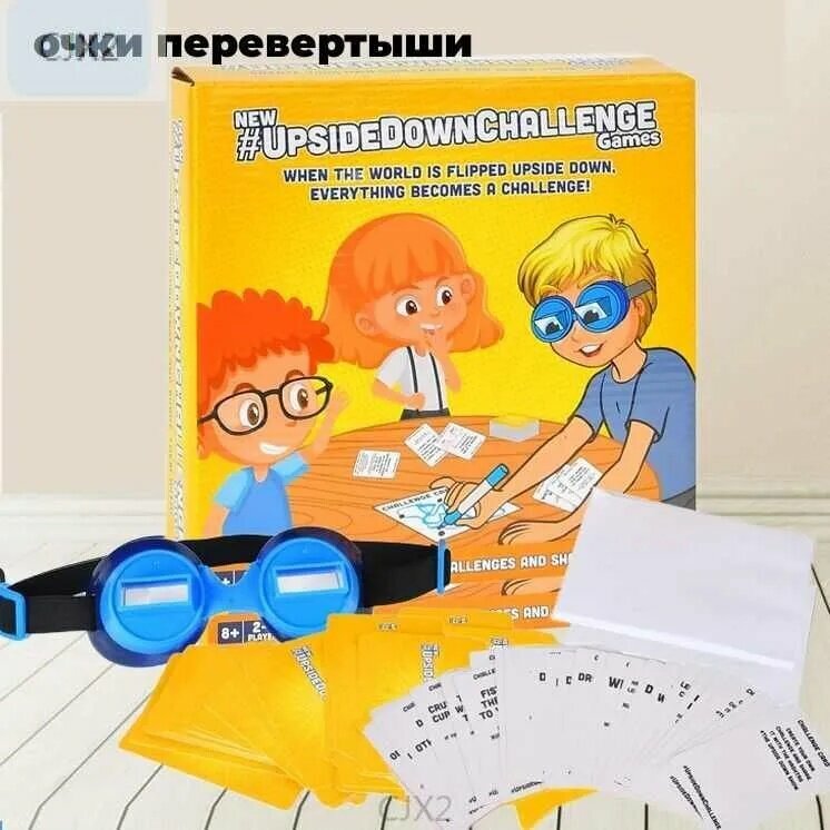 Очки перевертыши-CJX2