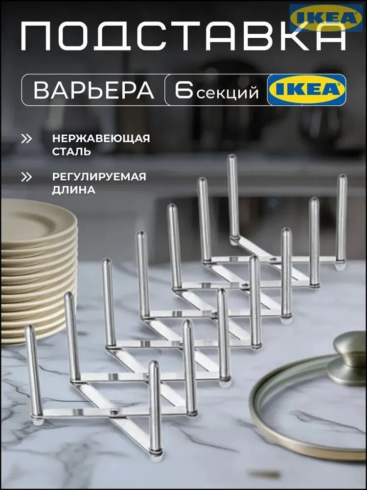 Держатель кухонный, 84 см х 14.5 см х 10 см, 1 шт