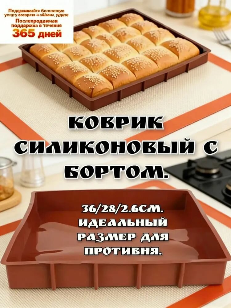Коврик для приготовлениях 30 см