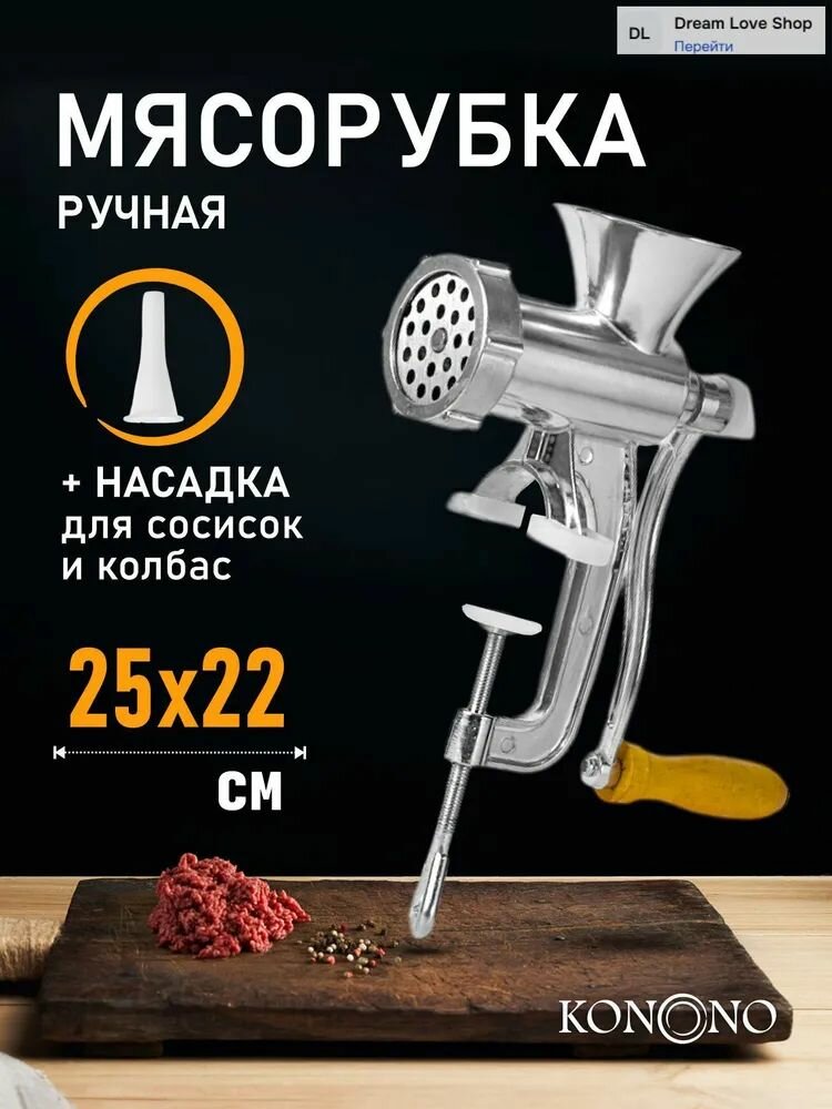 Мясорубка Vetta ручная механическая бытовая, алюминевая