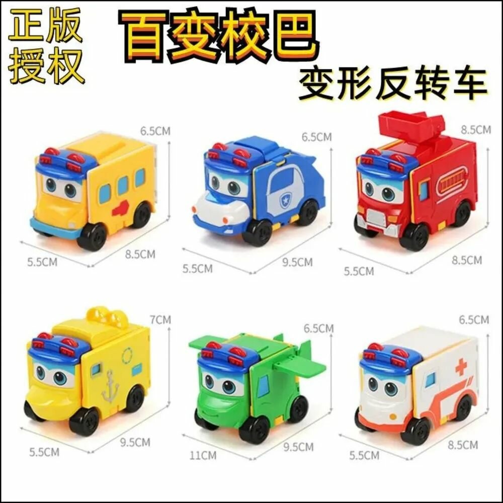 Машинка Мокас ру Push n Go инерционная Разнообразие автобусов, легковых автомобилей