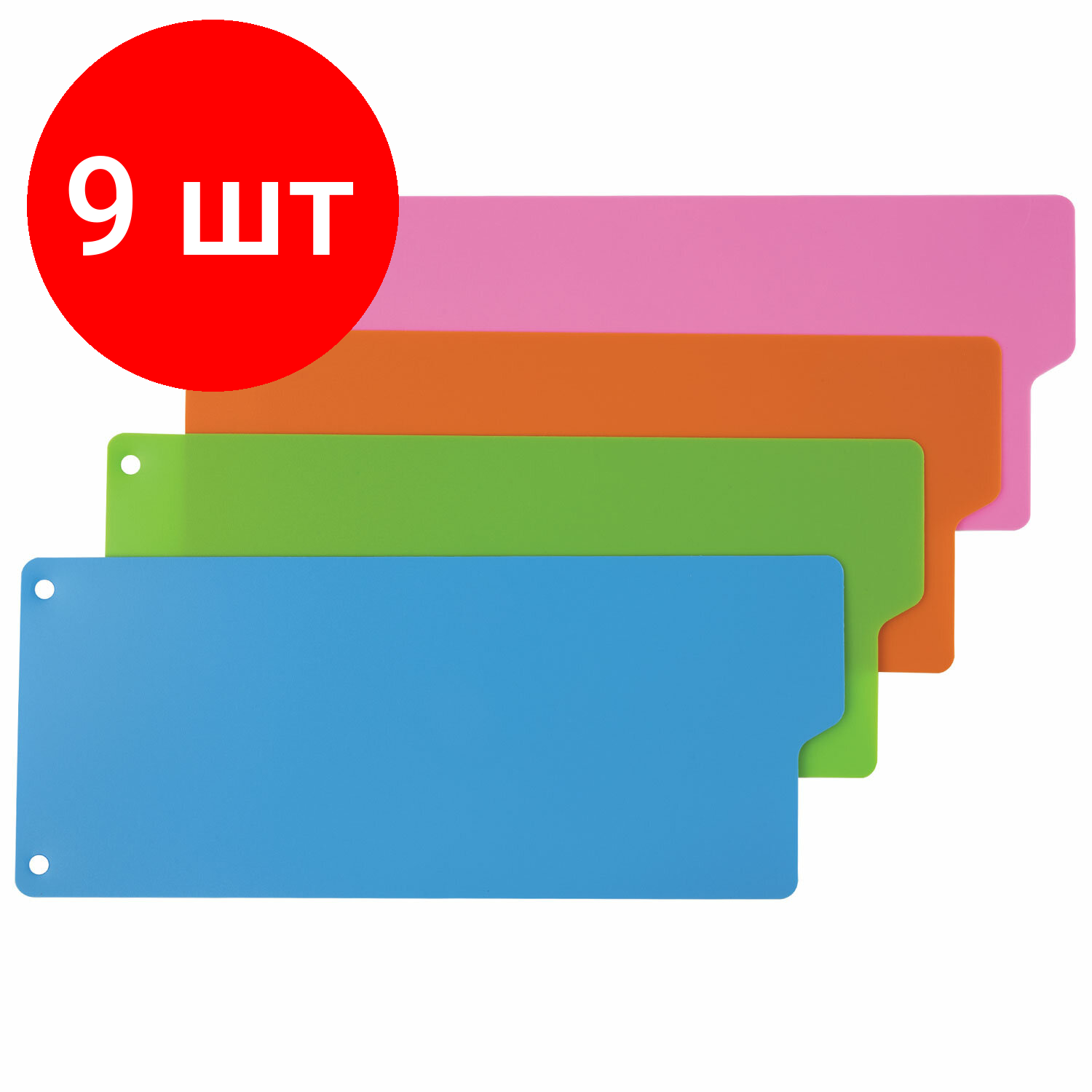 Комплект 9 шт, Разделитель пластиковый (полосы 105х240 мм), 12 листов, без индексации, по цветам, BRAUBERG, 225632