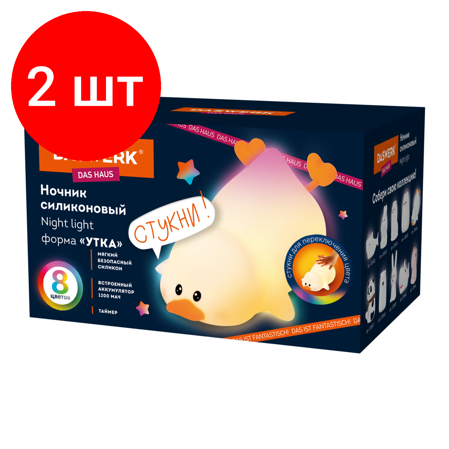 Комплект 2 шт, Ночник силиконовый LED "Утка" 101x150x85мм, белый свет/RGB, таймер, изменение уровней яркости, USB, аккумулятор 1200 мАч, DASWERK, 238936