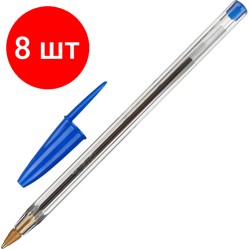Комплект 8 штук, Ручка шариковая неавтомат. BIC Cristal синий 0.32 мм