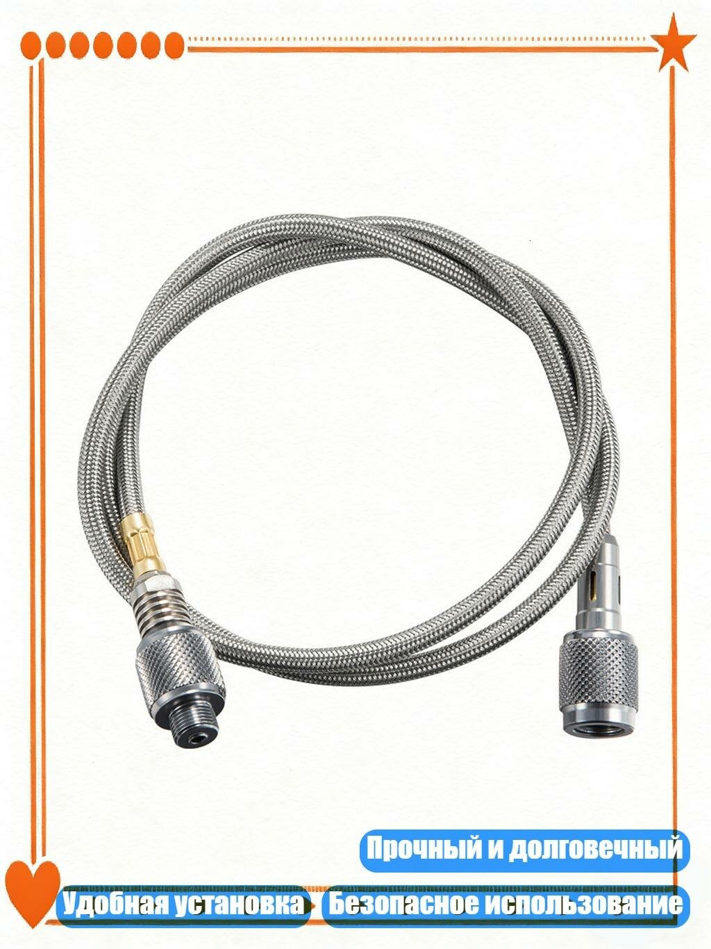 Газовый удлинительный шланг для туристической горелки