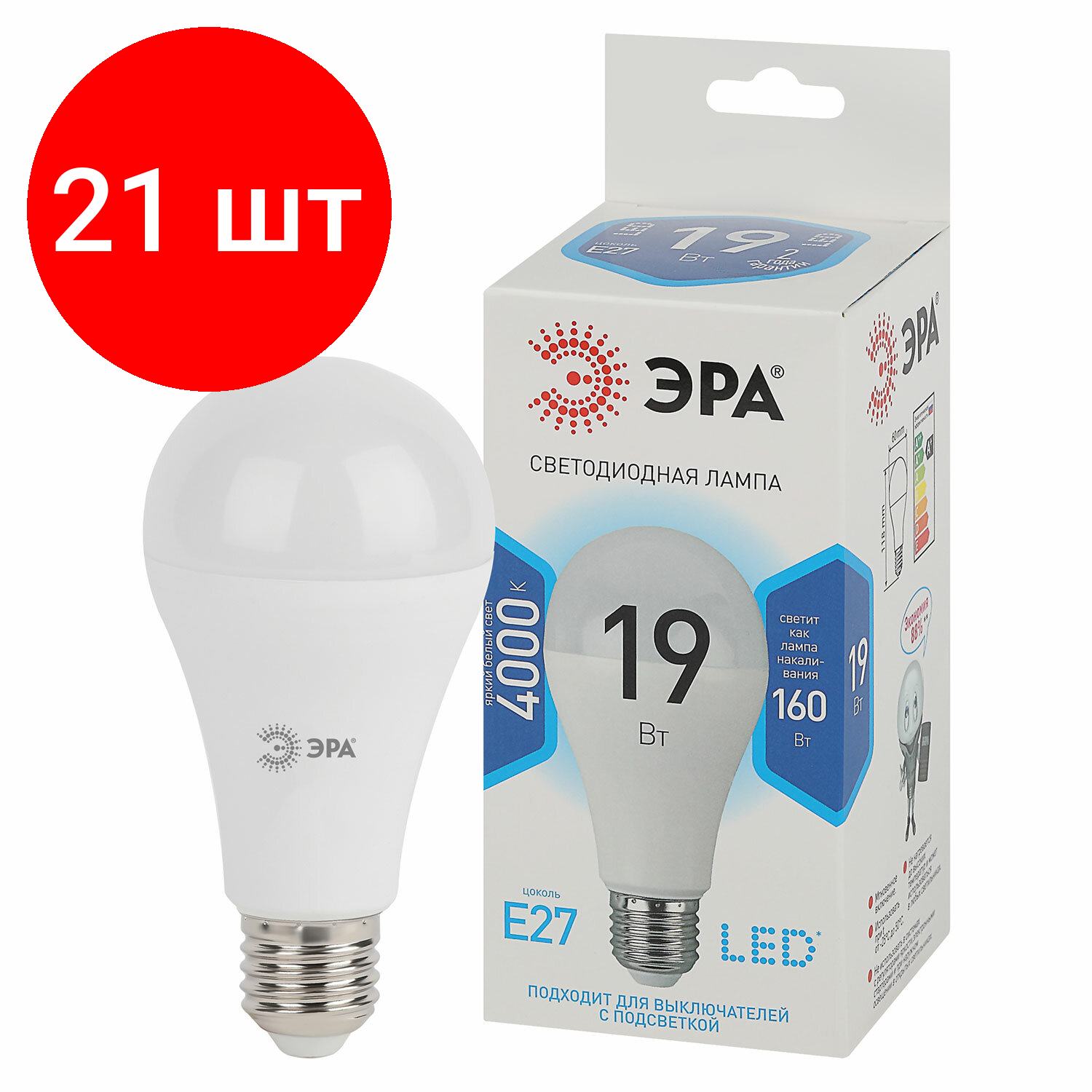 Комплект 21 шт, Лампа светодиодная ЭРА STD, 19 (160) Вт, цоколь E27, груша, нейтральный белый свет, 35000 ч, LED A65-19W-840-E27, Б0031703