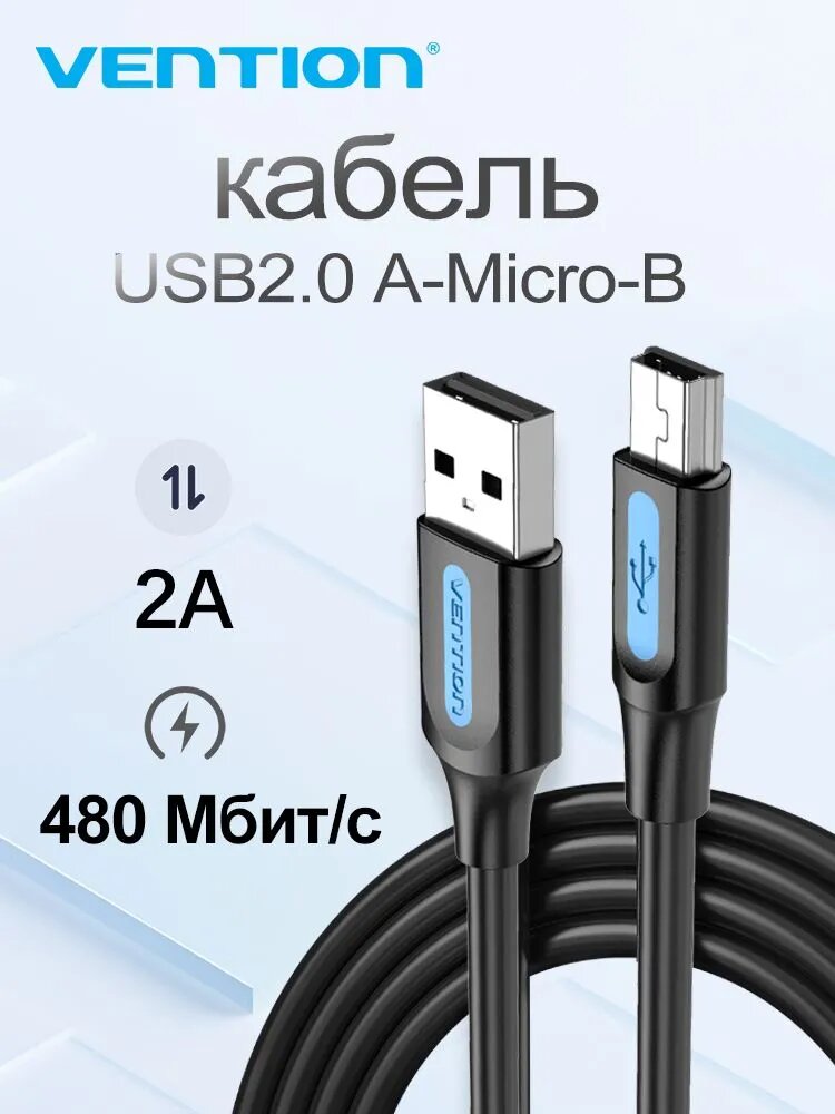 Кабель для мобильных устройств USB 2.0 Type-A/Mini-USB 2.0 Type-B, 2 м, черно-серый