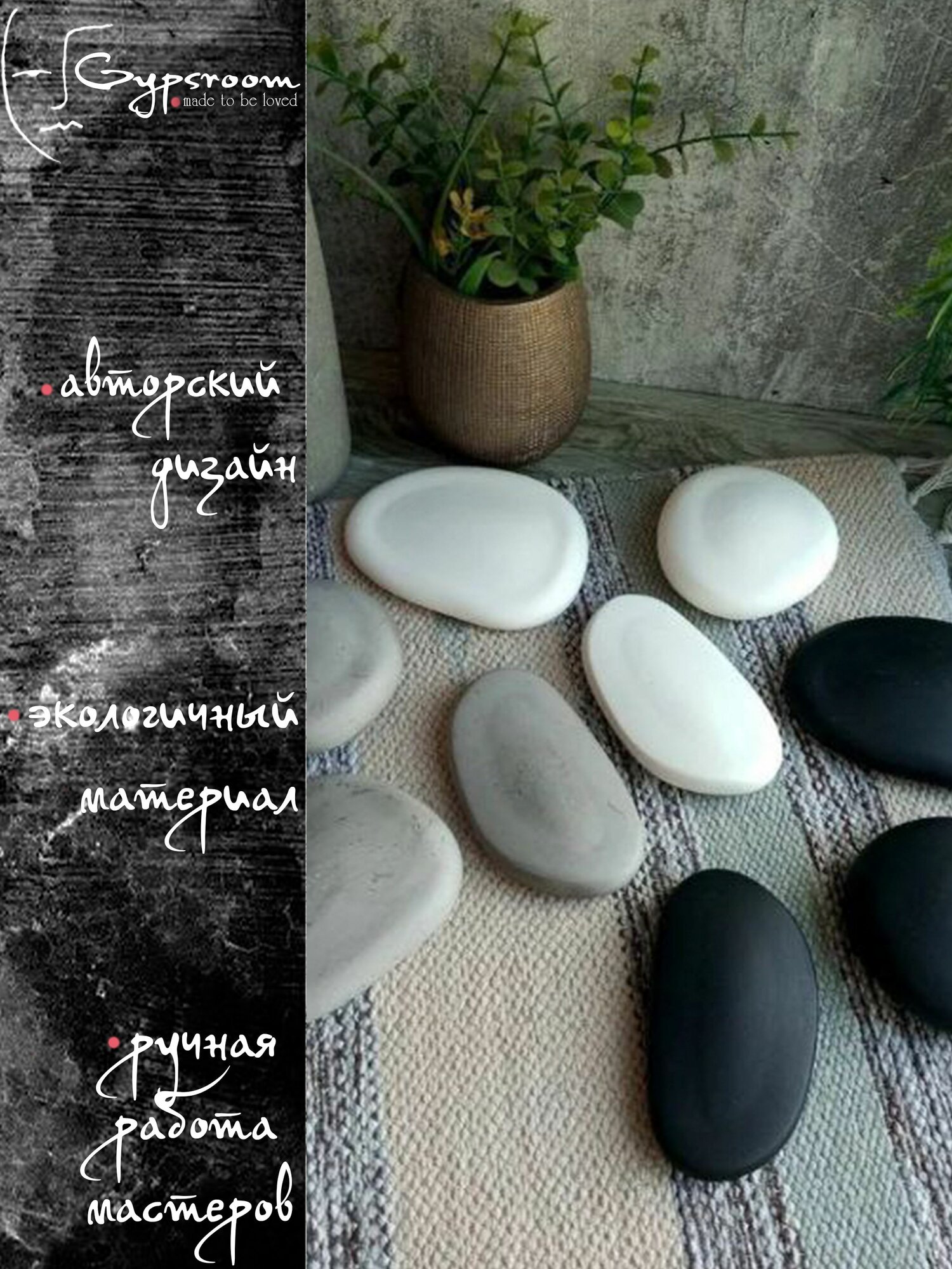 Набор статуэток "9 камней"