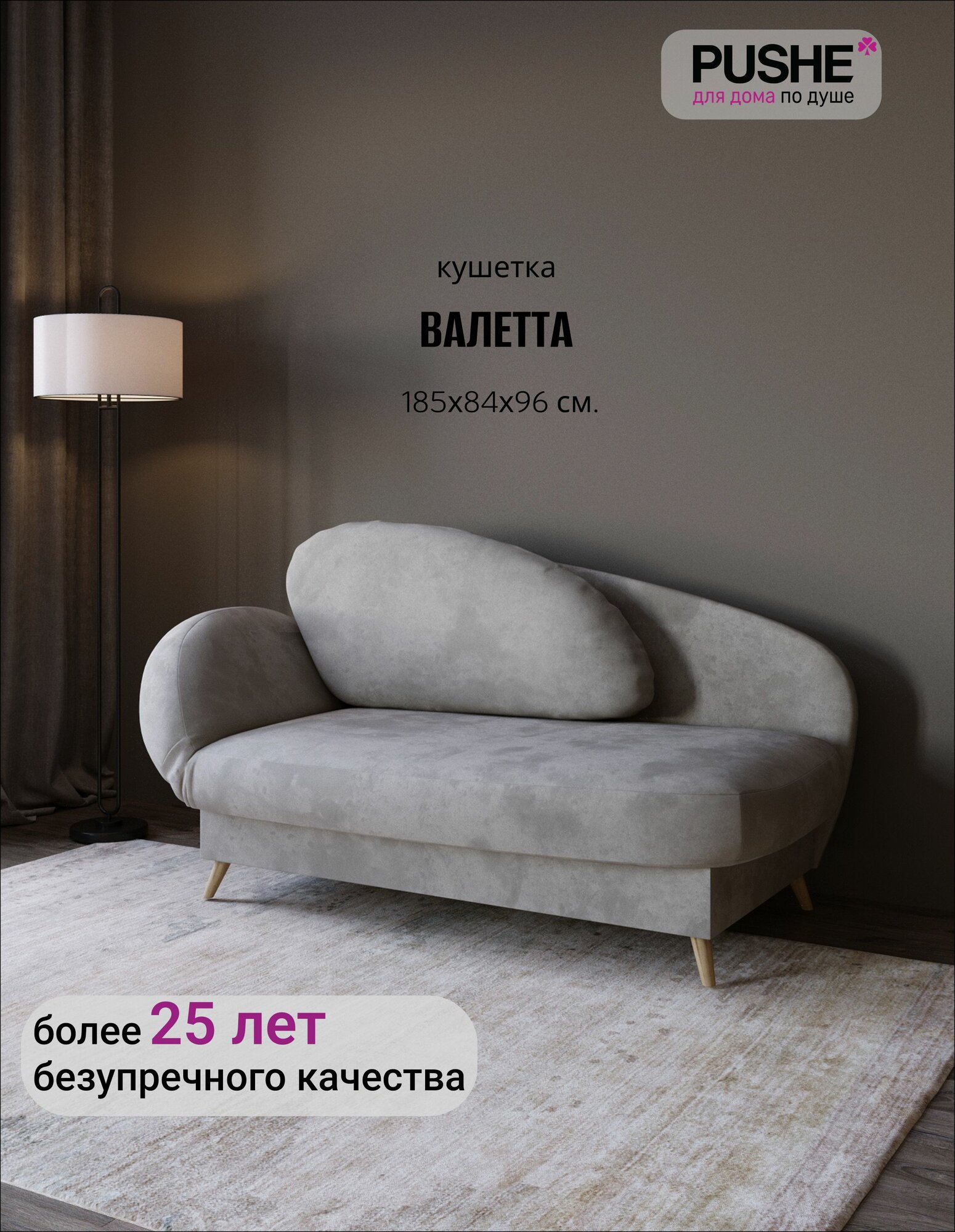 Кушетка, раскладная, PUSHE Валетта, левый угол, бежевый, Nebby 304