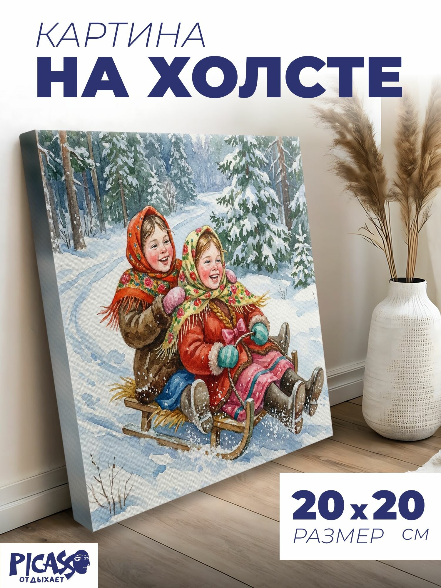 Картина на стену интерьерная снежная горка