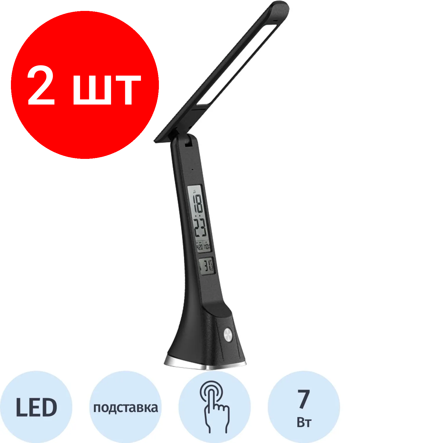 Комплект 2 штук, Светильник Ultraflash UF-821 C02, LED, 7Вт, дисплей, смена цвет. темп, черный