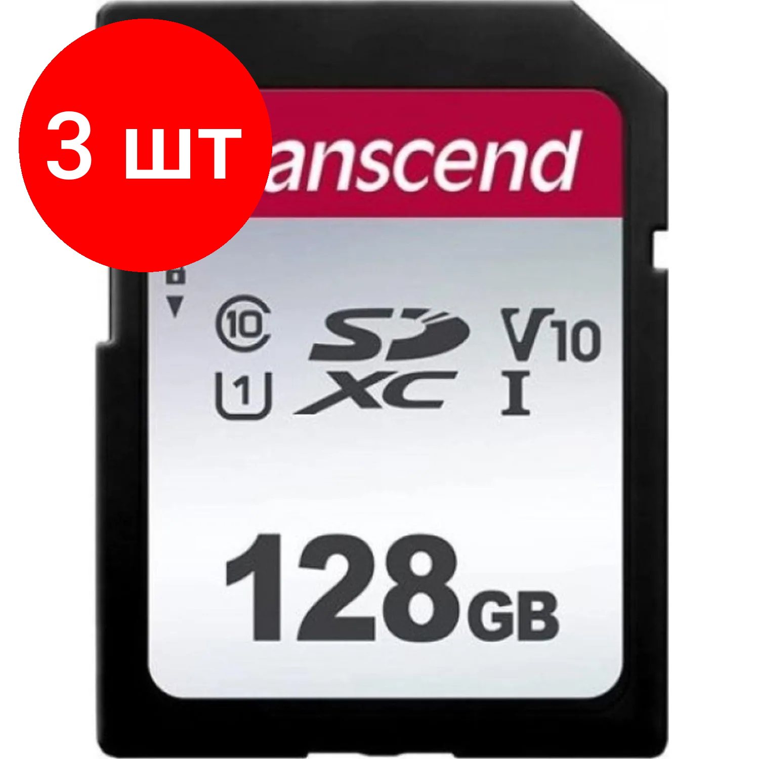 Комплект 3 штук, Карта памяти Transcend 300S SDXC 128Gb UHS-I Cl10, TS128GSDC300S