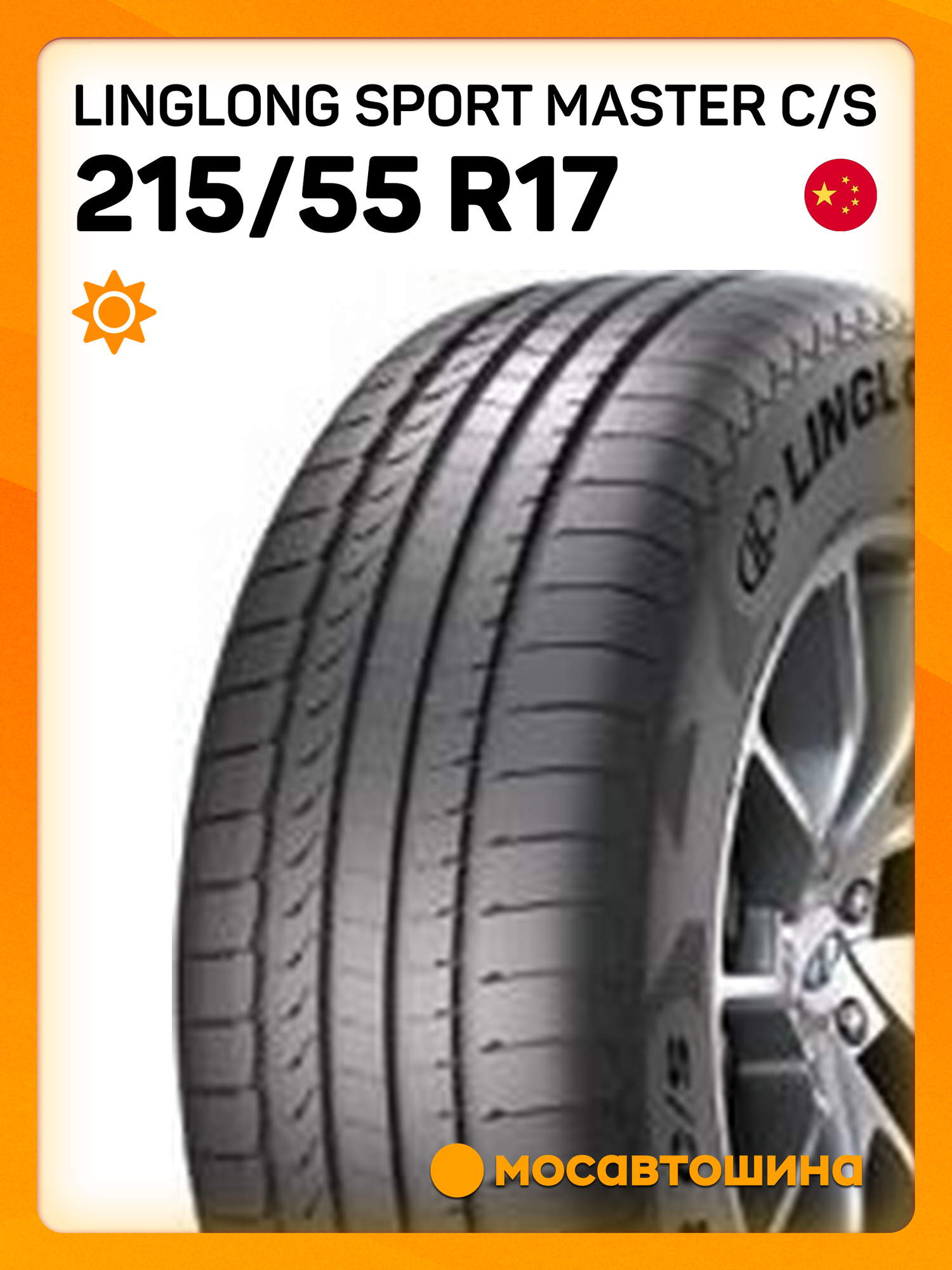 Летние автомобильные шины LingLong Sport Master C/S 215/55 R17 98V XL