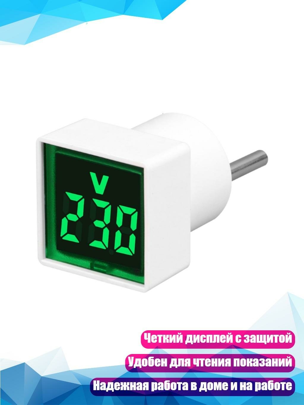 Цифровой вольтметр 220В/230В, Зеленый