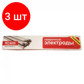 Комплект 3 штук, Электроды РЕСАНТА МР-3, d4.0мм, 3.0 кг (71/6/25)