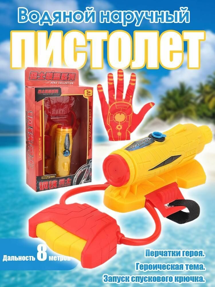 Автоматический бластер человека-паука стреляющий водой, мощный бластер с резервуаром, летняя игрушка для водных битв, подарок мальчику от 5 лет