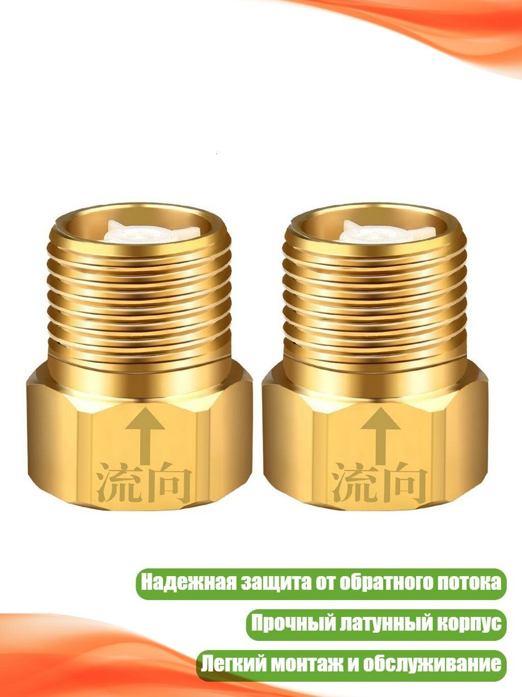 Латунные обратные клапаны для воды