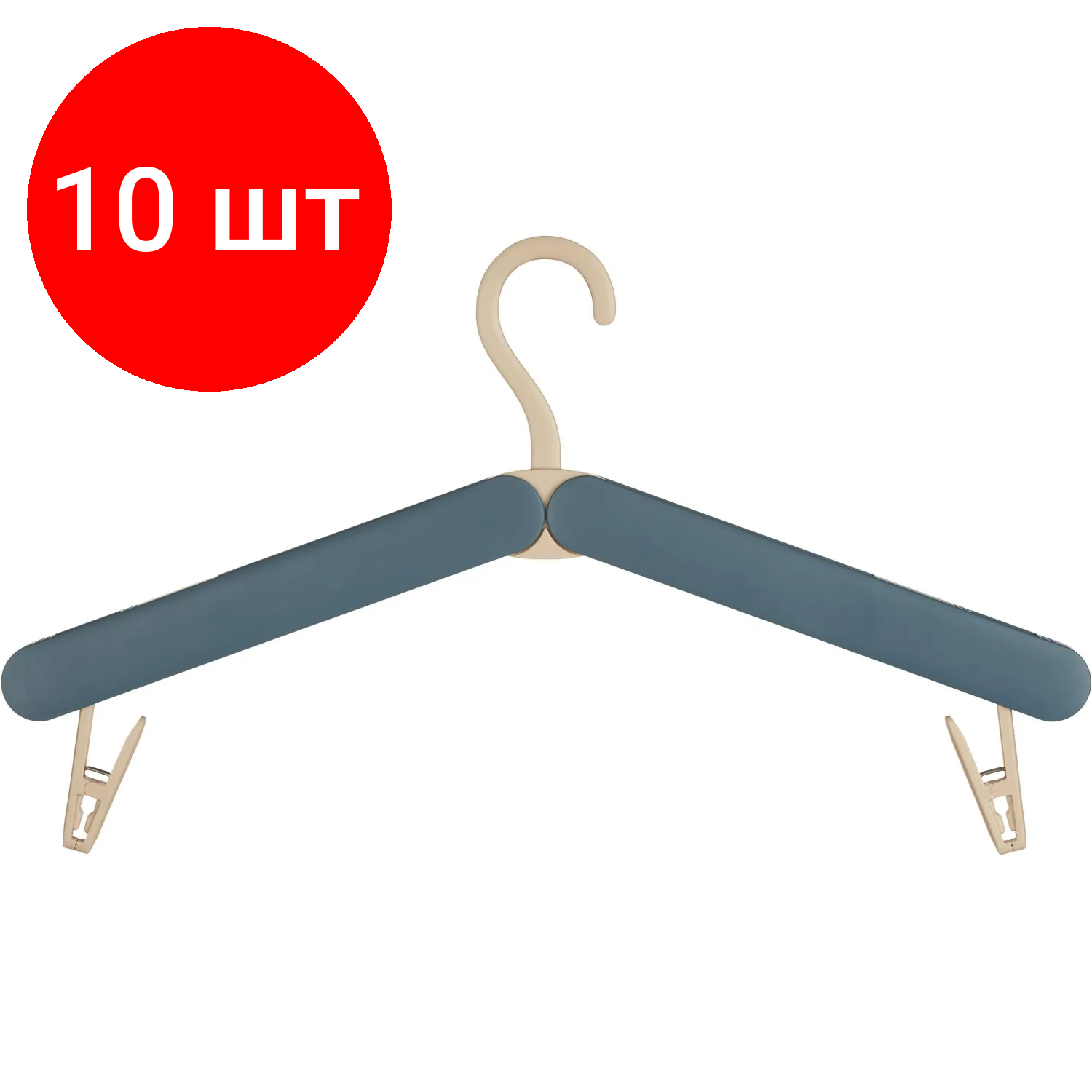 Комплект 10 штук, Вешалка-плечики HD_Attache HD604(C/B) складная. пластик. синий/розовый р44-46