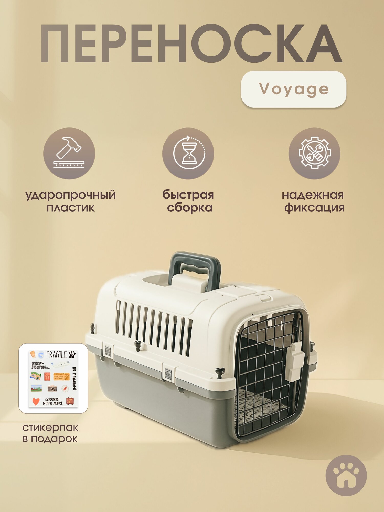 Переноска-контейнер для животных/кошек/для собак "Не Один Дома" Voyage, M, 50х33х33 см, бело-серый