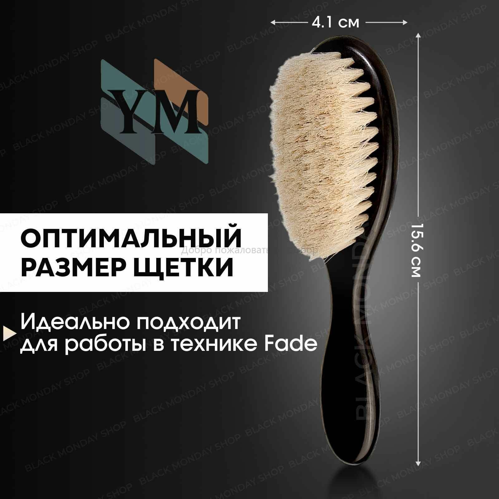 Щетка для фейда — фото 1