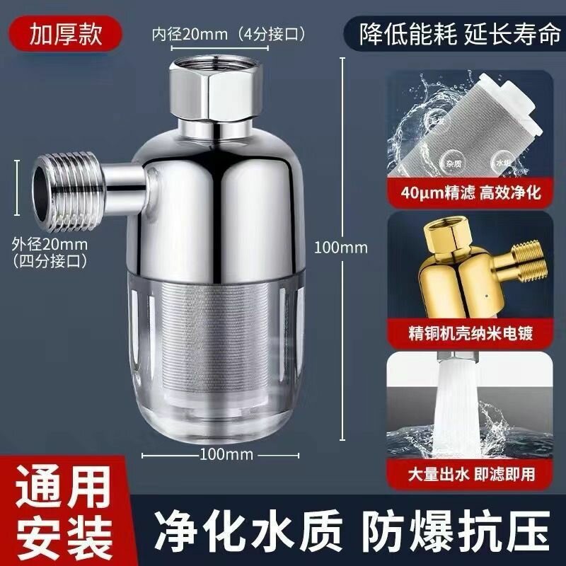 ⭐Электрический водонагреватель с предварительным фильтром, замена фильтра не требуется, настенный котел, входной кран для душа, антикоррозийный очиститель воды⭐