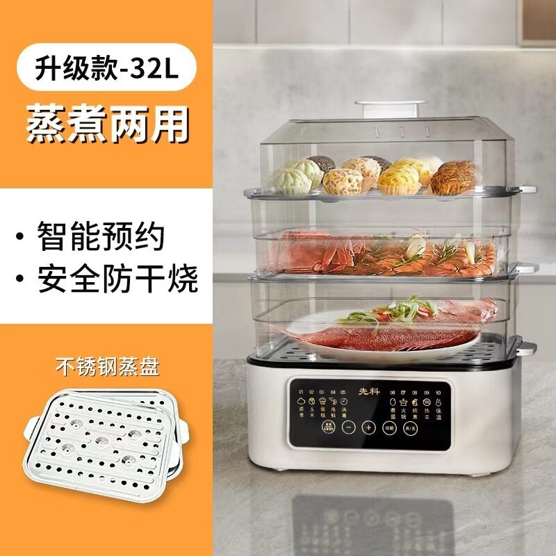 [2025] Электрическая пароварка Wanlida, трехъярусная, объемом 32 л, бытовая многофункциональная электрическая пароварка, пароварка с функцией умного таймера, оптовая продажа.