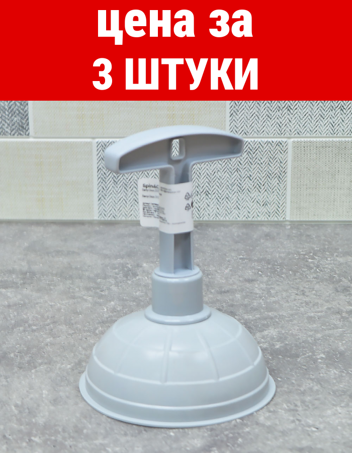 Комплект 3 шт, Вантуз "Disco" D125мм серебряный