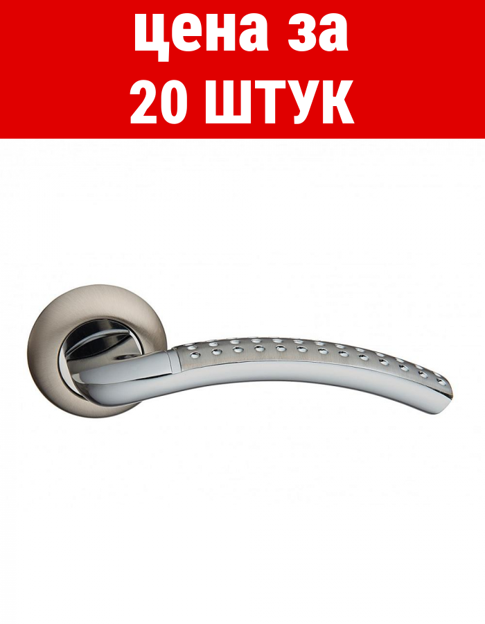 Комплект 20 шт, ручки дверные для метал дверей А-59 никель С перф (160 ММ) NO LOGO PALIDORE