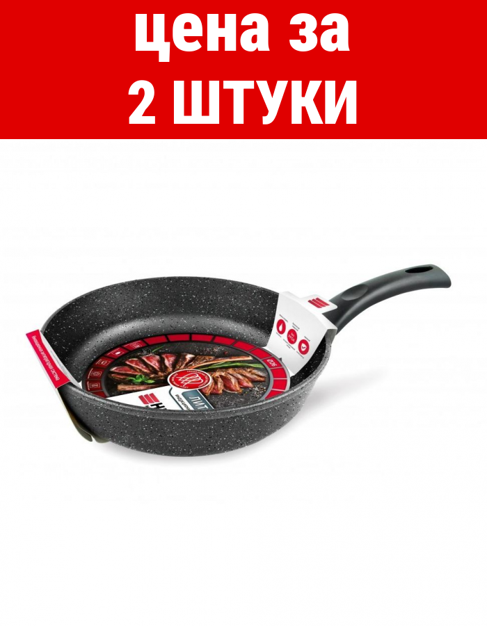 Комплект 2 шт, сковорода алюминий литой А/П 260 индукция гранит нева