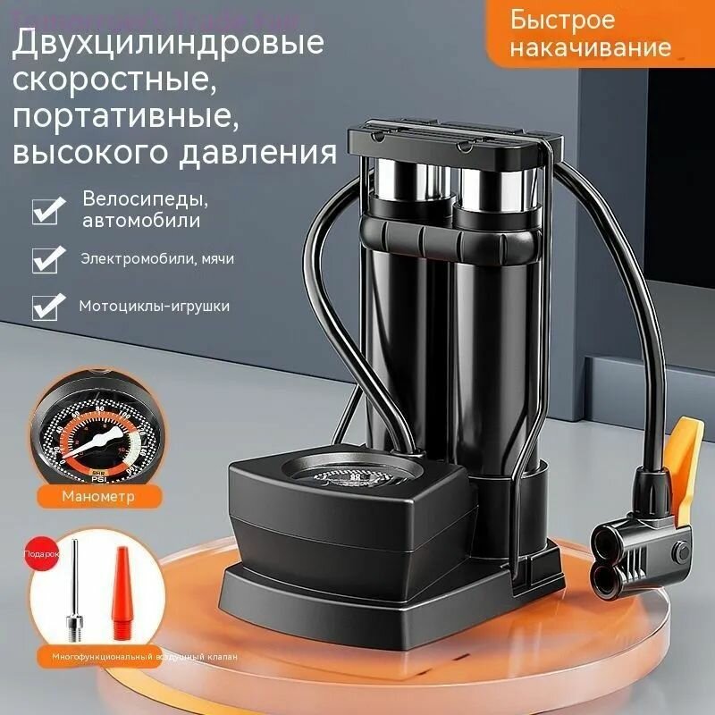 Ножной насос для накачки Универсальный компактный насос высокого давления для велосипедов, мотоциклов и машин