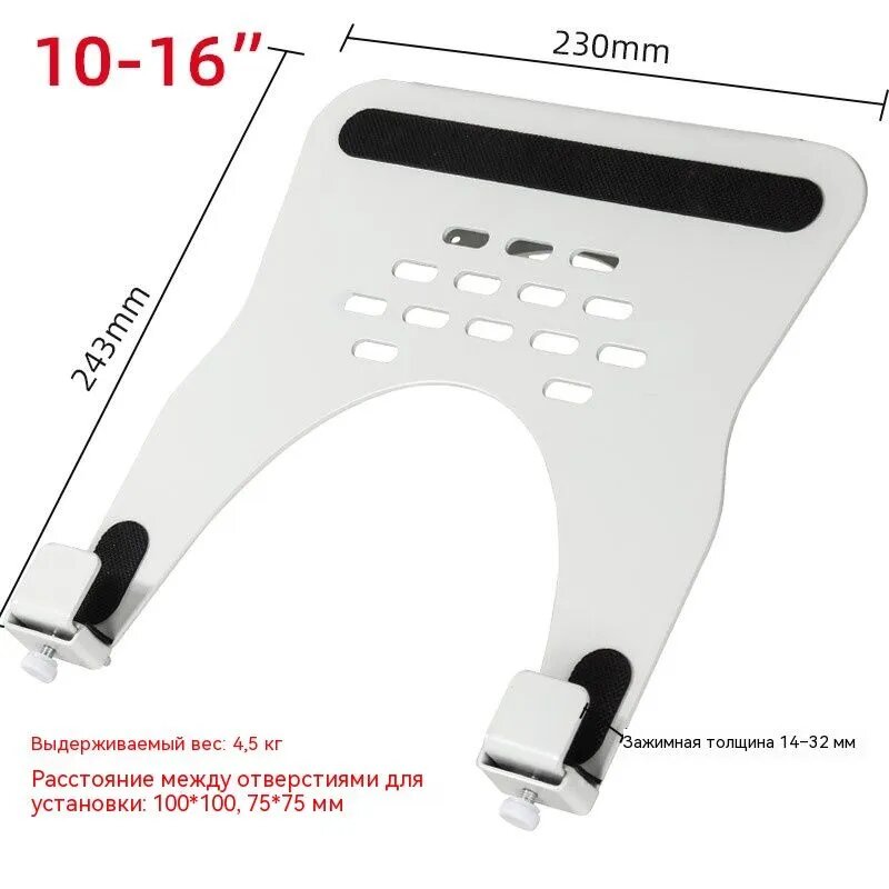 Кронштейн площадка держатель крепление лоток vesa для ноутбука планшета Laptop Shelf 16