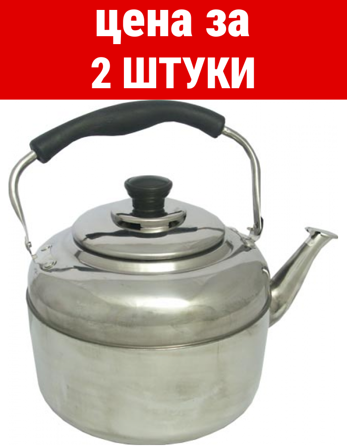 Комплект 2 шт, чайник нерж 6.0Л общепит ASTELL катунь