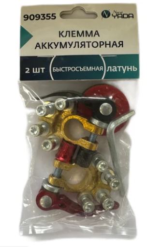 Клеммы АКБ латунь быстросъемная 4-х контактная Nord YADA (2шт)
