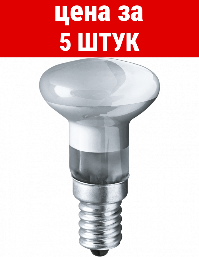 Комплект 5 шт, лампа зеркальная матовая NI-R-39ММ 30W E14 94318 NAVIGATOR