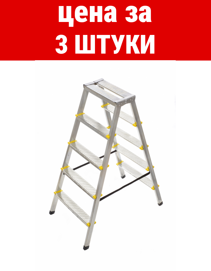 Комплект 3 шт, лестница-стремянка 2-СТОР стальная 5 ст 7.2кг амиго