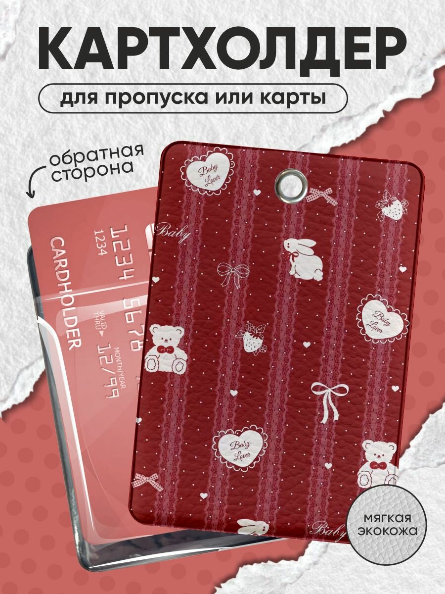 Визитница