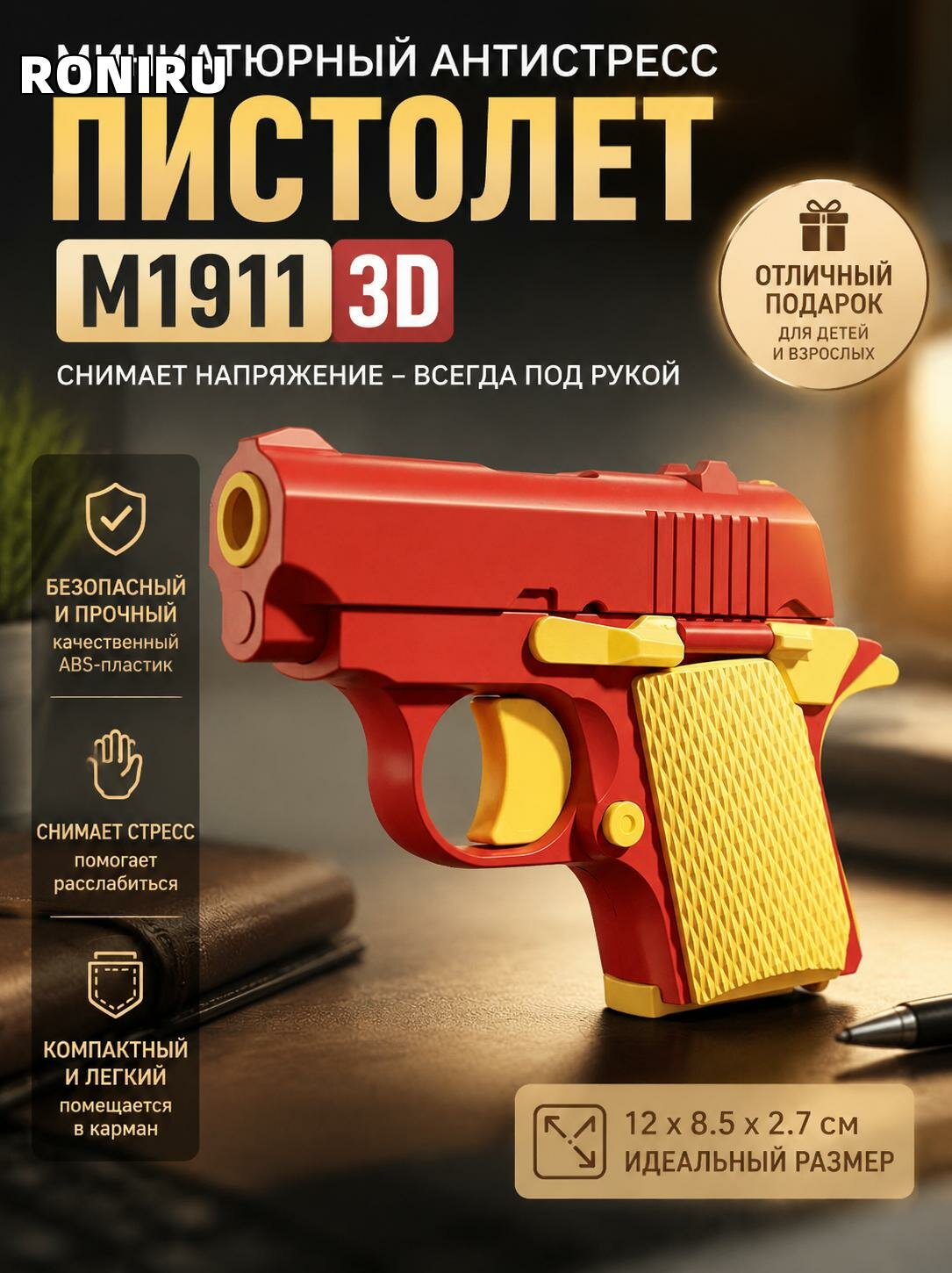 Миниатюрный антистресс-пистолет M1911 3D для снятия напряжения, многоцветная карманная игрушка для детей и взрослых
