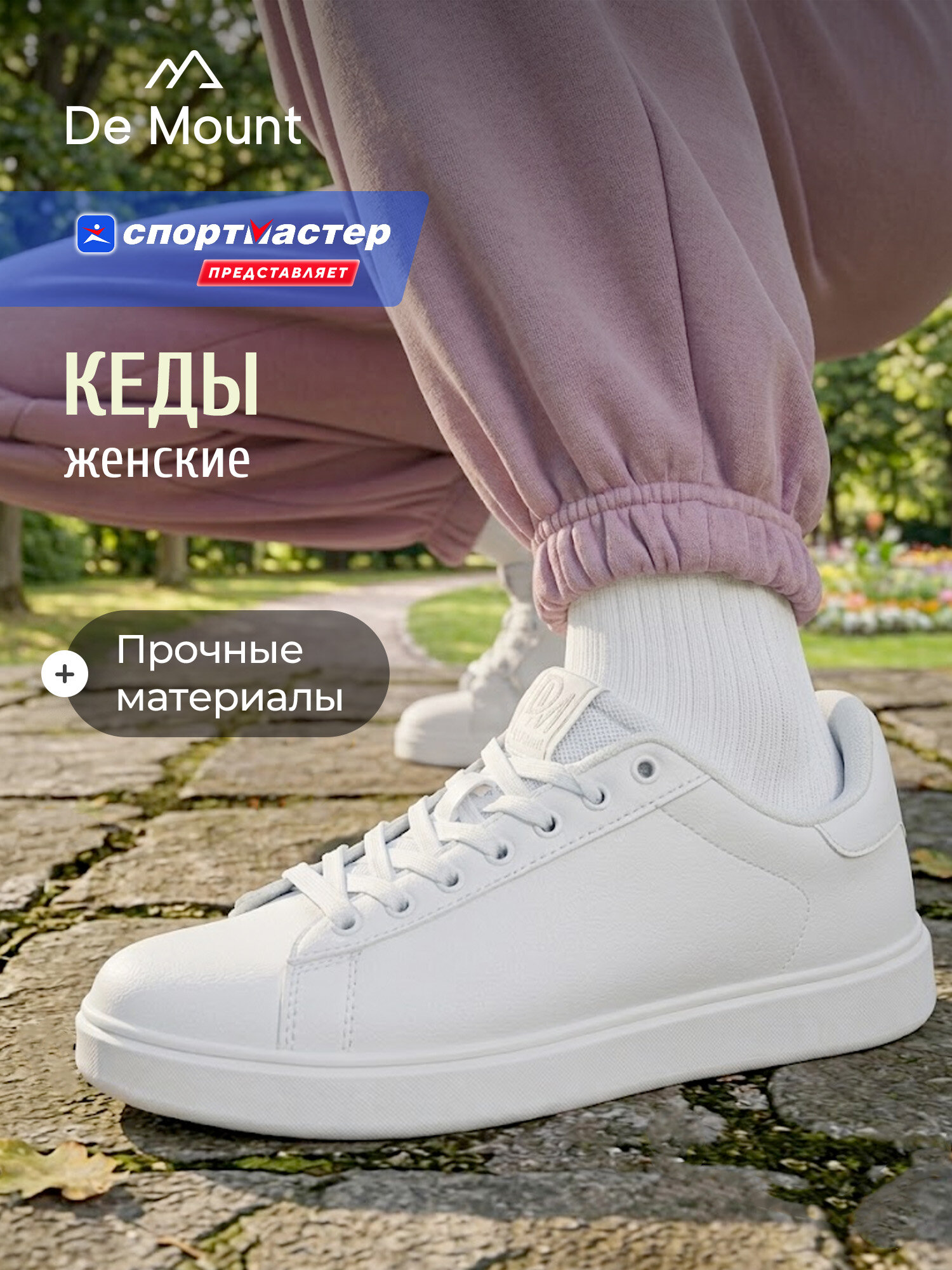 Кеды ANNUNZIATA