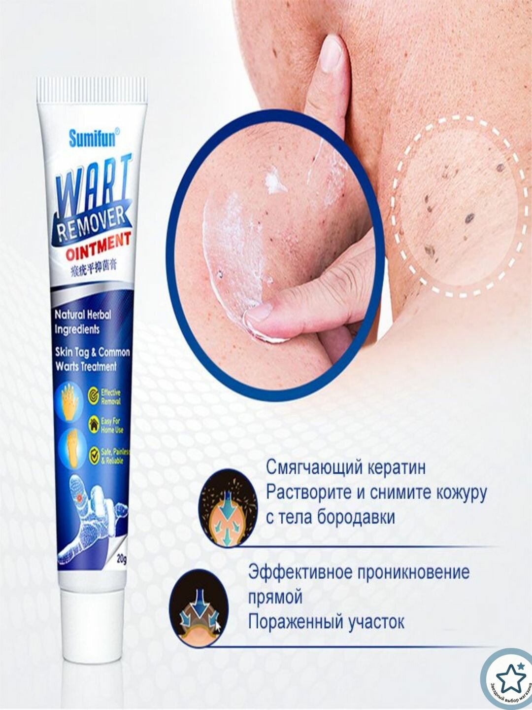 Лечебное средство