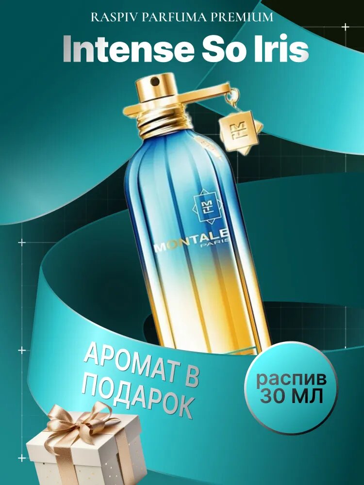 Raspiv Parfuma Premium Духи Intense So Iris, 0ригинал, Распив 30 мл